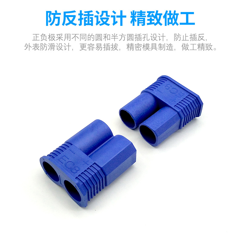 Model airplane plug EC8 EC5 EC3 EC2 Banana gold-plated plug High current power battery pack can ...