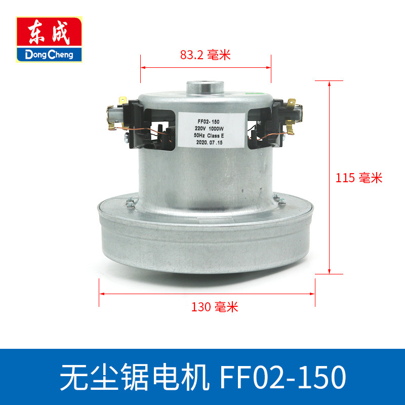 Купить Восток без Пила для пыли вакуум двигатель FF02-150 Dongcheng таблица пил фен двигатель ...
