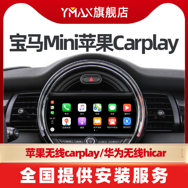 迷你无线CarPlay&华为HiCar模块，宝马MINI必备神器🔍-智能车机导航-淘宝好物网