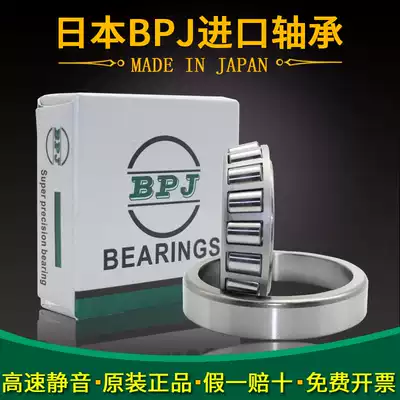 Japan BPJ imported tapered roller bearing HR 32208 32209 32210 32211 J ...