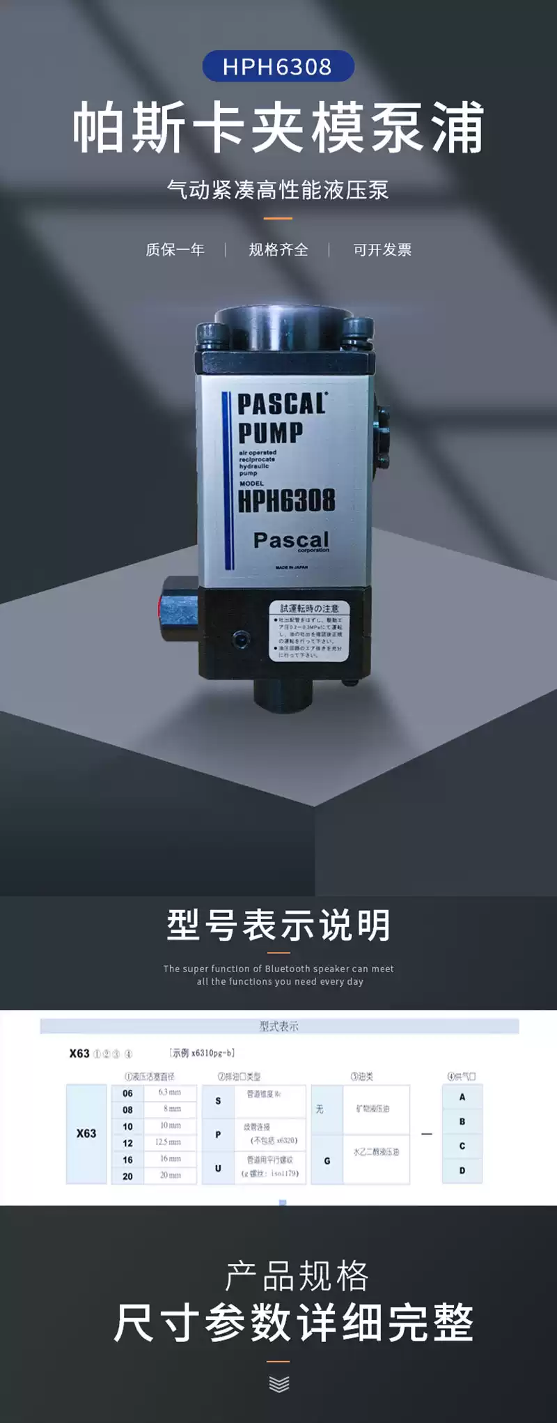 冲床夹模器油泵HPH6308国产代用PASCAL日本AIDA锁模泵HPX6308-Taobao