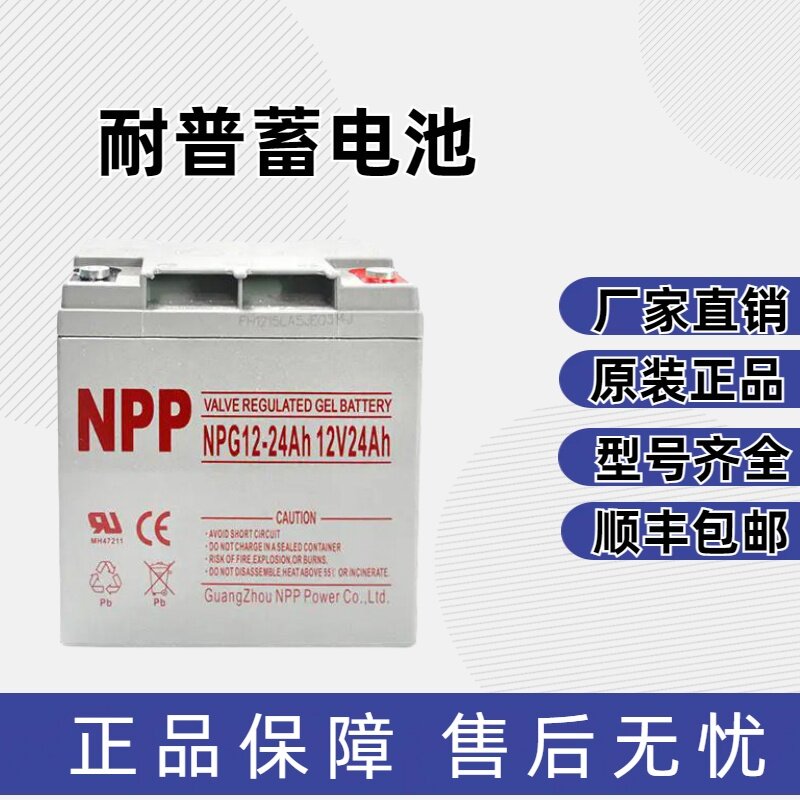 NPP耐普NP12-7 NP12-5蓄电池 12V5AH/12V7AH：电梯监控UPS电瓶界的“小钢炮”，你真的了解它吗？-蓄电池-淘宝好物网