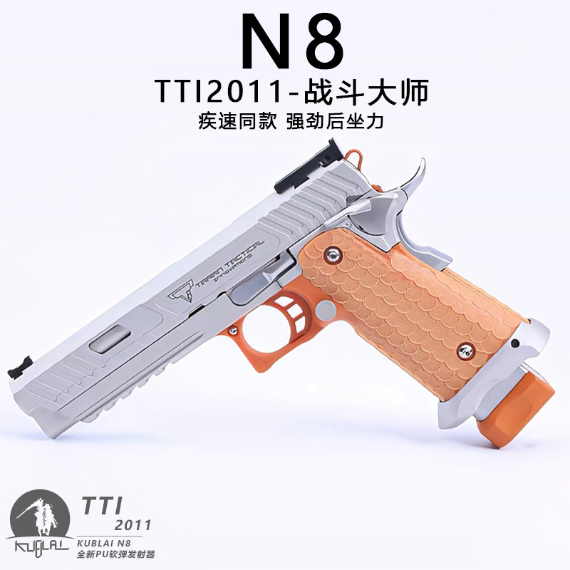 [USD 377.54] KUBLAI Kubailai N8 soft bullet gun TTI2011 battle master Kublai P8M orange silver ...