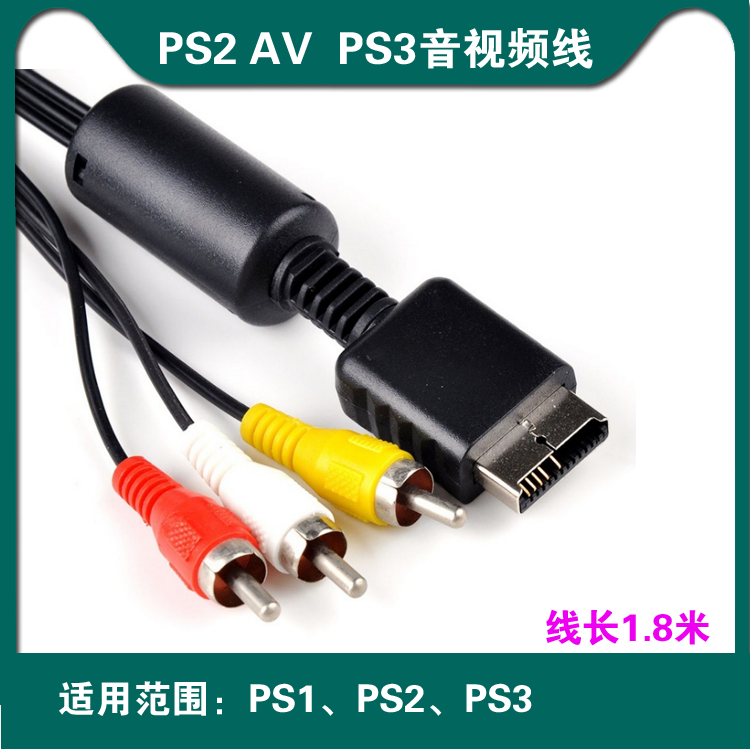What is the difference between ps2 av cable and ps3 audio and video ...
