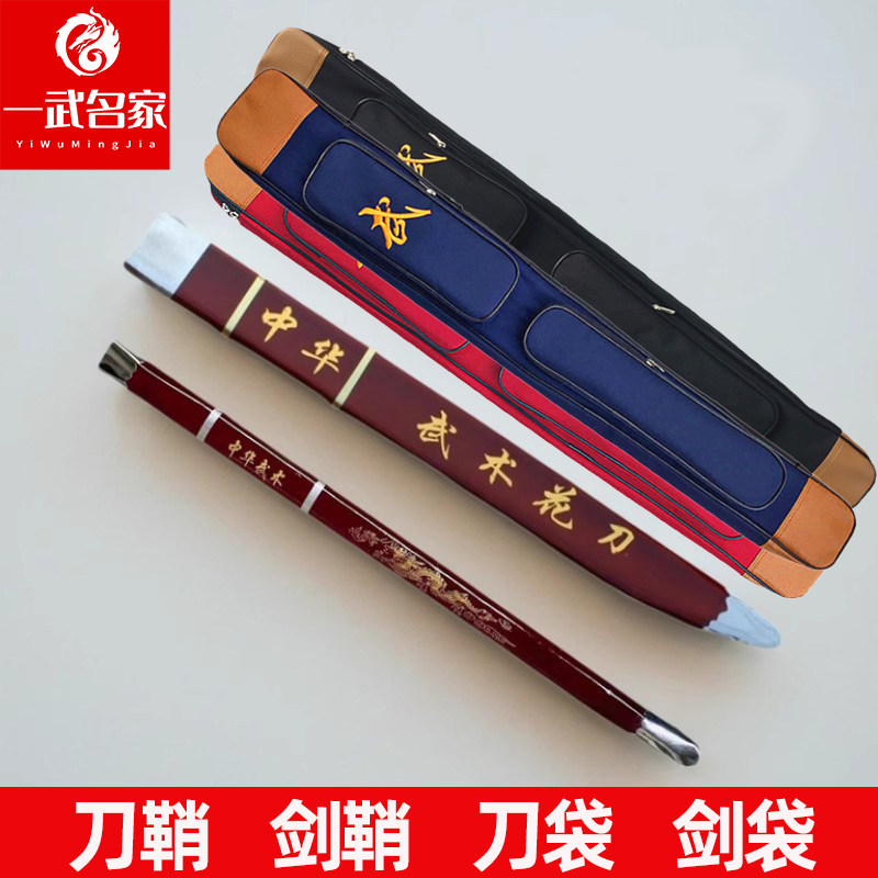 Martial arts performance essentials: professional scabbards and sword ...