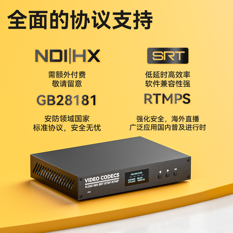 直播达人们注意啦！4路SDI编码器4K解码器，SRT、NDI、RTMP全能王？！-图文信息-淘宝好物网