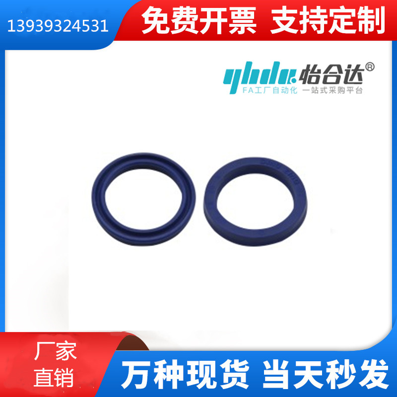 怡合达密封圈 UN型/XUE31/d4/d5/d6/d8/d9/d10/d11.2/d12/d14/d16