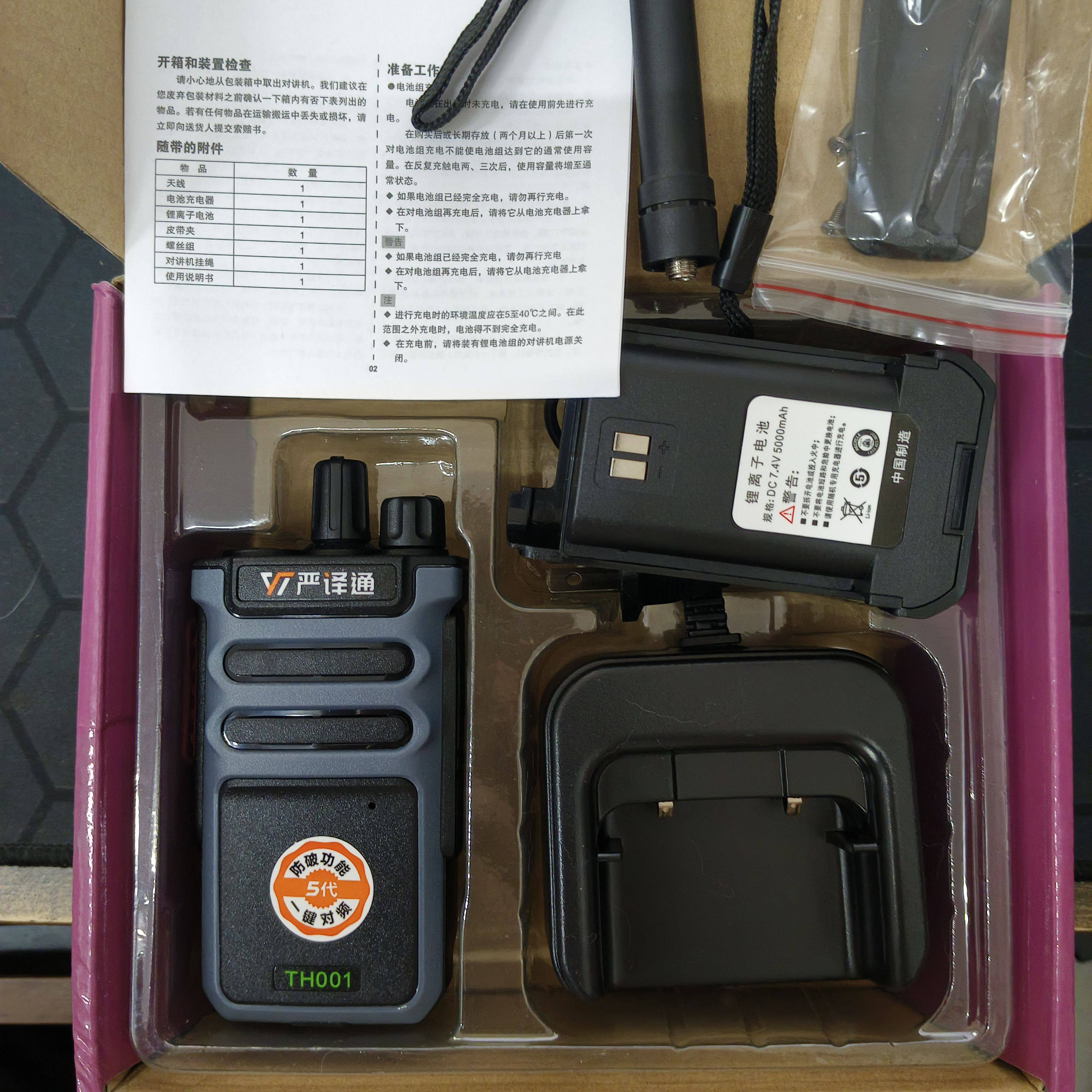 超长待机又便携！严译通TH001对讲机真的适合你吗？全面测评来啦！-对讲机-淘宝好物网