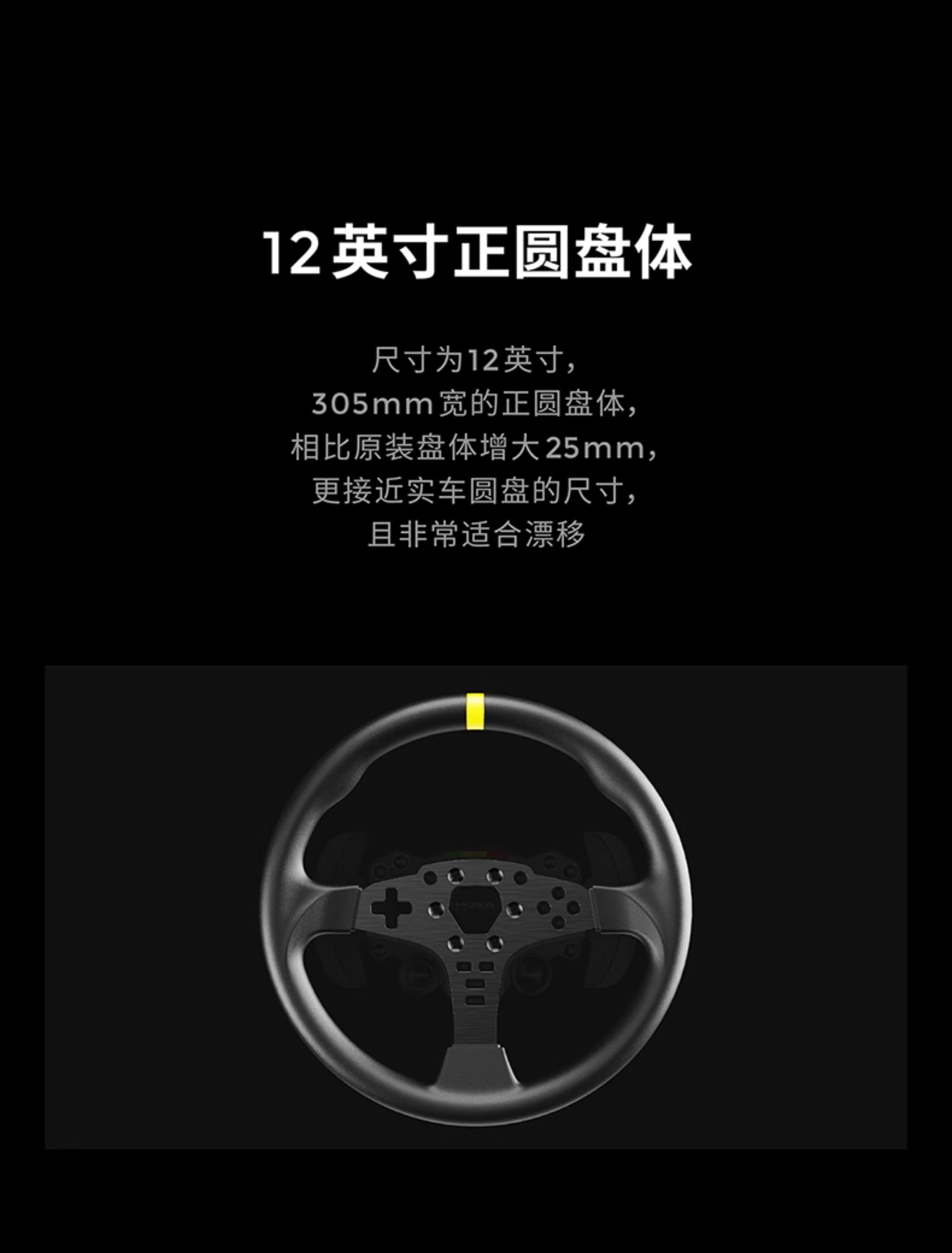 【ES方向盤替換盤體】MOZA魔爪 ES方向盤12寸圓盤替換盤方程式替換盤R5方向盤盤體|方向盤|ETMall東森購物網