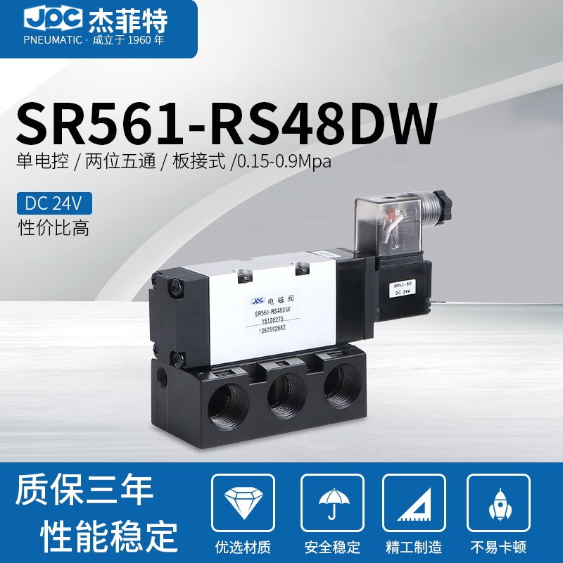 Jinan Huaneng JPC Jeffert SR solenoid reversing valve SR561-RS48DW ...