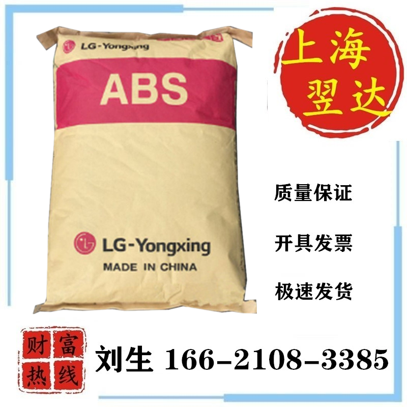 揭秘ABS LG甬兴HI-121H：高光泽家电与汽车部件的幕后英雄-ABS-淘宝好物网