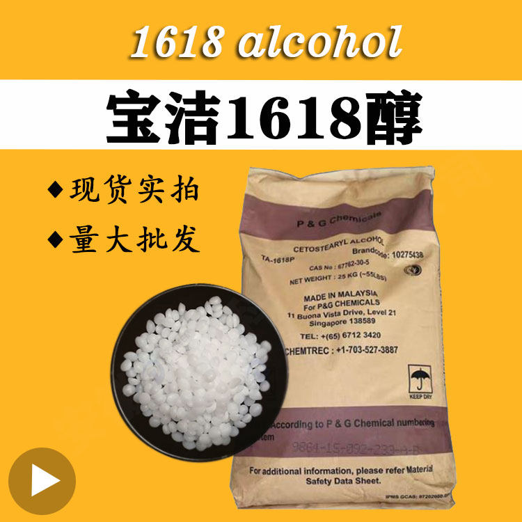 1618 alcohol, the secret weapon in the skin care industry! unlock a new ...