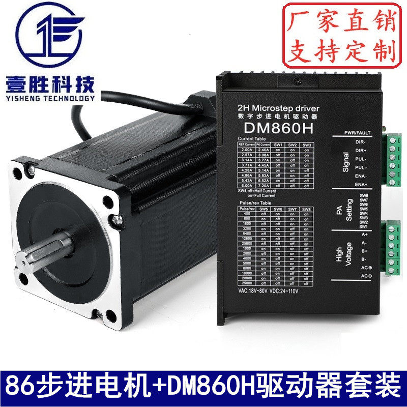 DM860H DSP数字式57/86型步进电机驱动器 带风扇 代替雷赛DMA860H-阿里巴巴