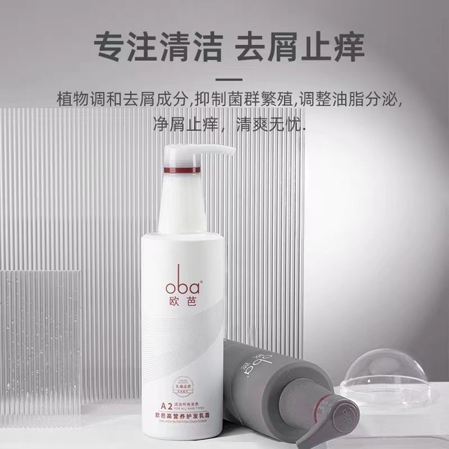 Opa shampoo genuine brand oba conditioner oil control anti-dandruff ...