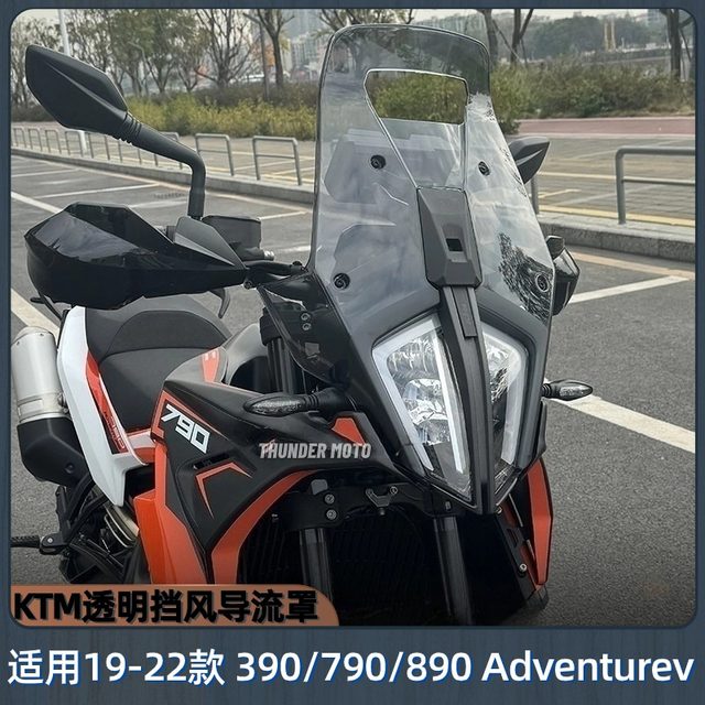 Suitable for KTM790R 890ADV modified windshield donkey neck 390 ...