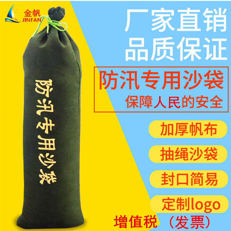 Special sandbags for flood control: the first line of defense for home ...