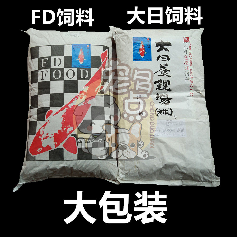 🐟 High cost-effective koi fish feed | Fd brand sinking pellets for ...