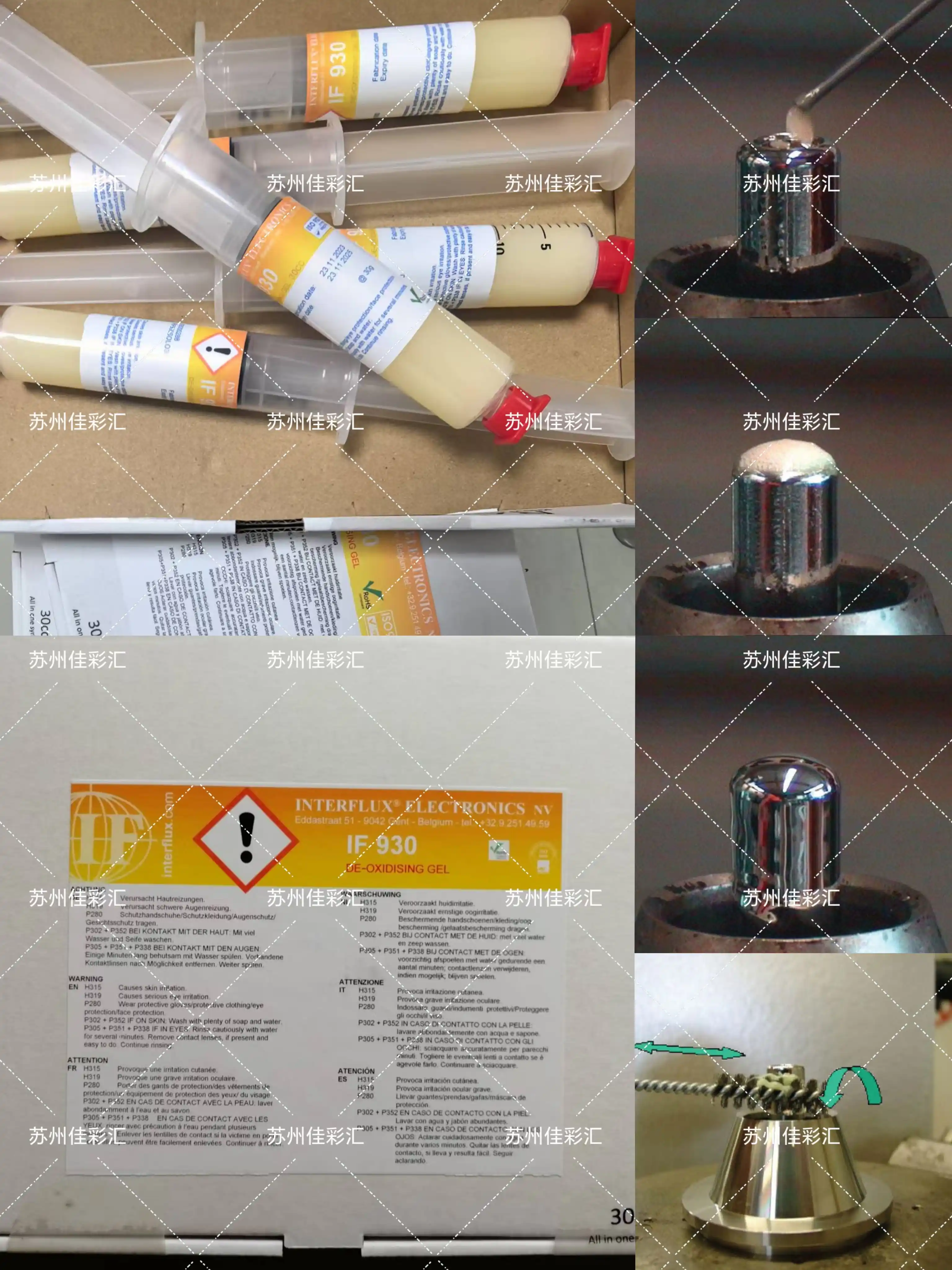 Interflux IF930ERSA選擇焊NOZZLE噴嘴清潔膏30CC ersa料號179905