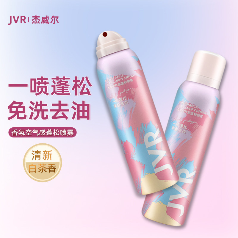 Jwell fragrance airy fluffy dry hair spray: a must-have for lazy people ...