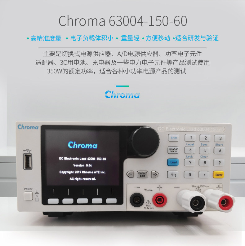 Chroma致茂 可编程直流电子负载 63004-150-60-阿里巴巴
