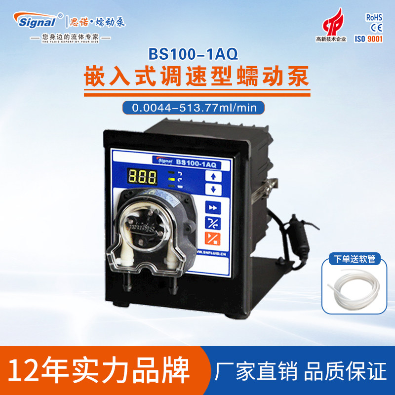 思诺BS100-1AQ调速型蠕动泵微型嵌入式磷酸滴定泵环保CEMS加酸泵-Taobao