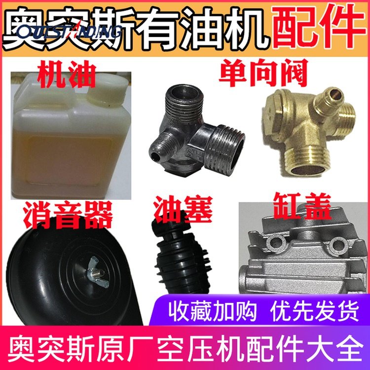 [USD 6.88] Autus Air Compressor Drain Valve with Oil Cylinder Head ...