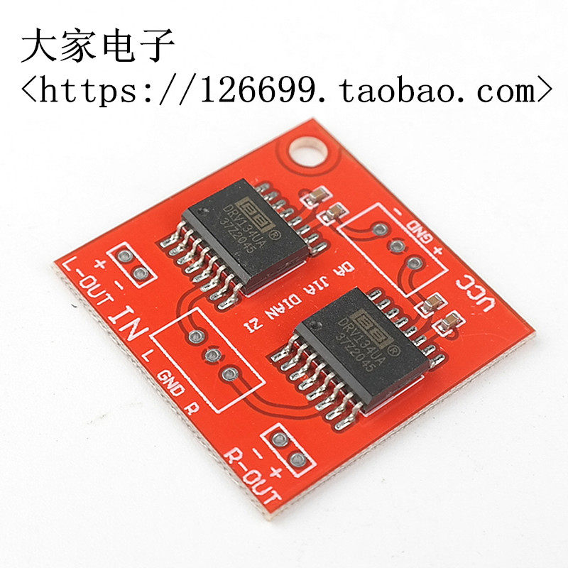 DRV134非平衡转平衡板模块：音响发烧友的福音，解锁极致音质体验！🎧🎶-音调板-淘宝好物网