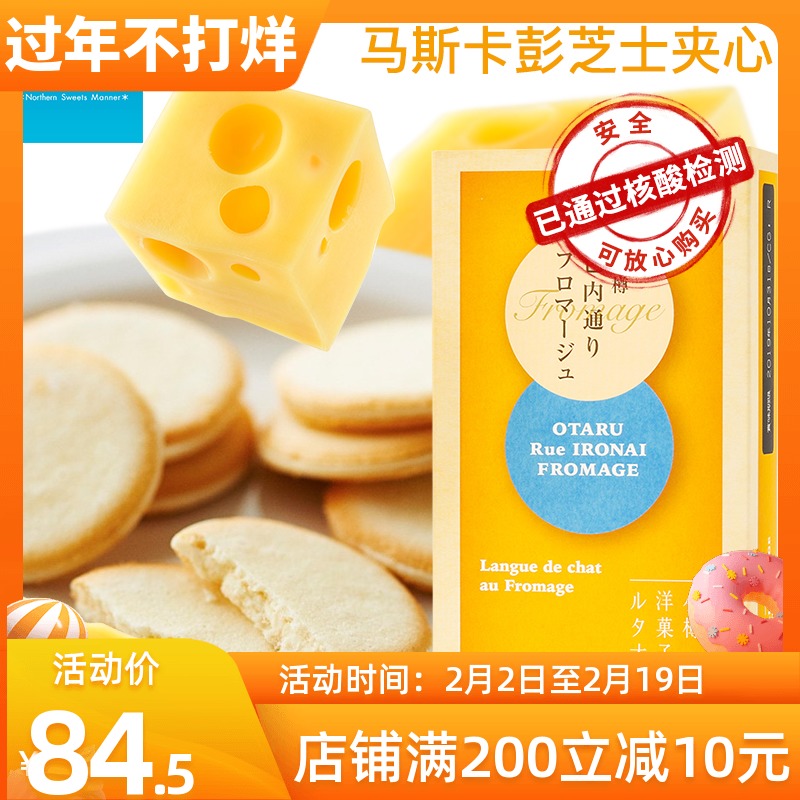 Japan Imported LeTAO Otaru Biscuits LeTAO Cheese Chocolate Sandwich Net Red Cookie Snacks Boxed ...