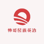 帅哥民族花边宝藏店