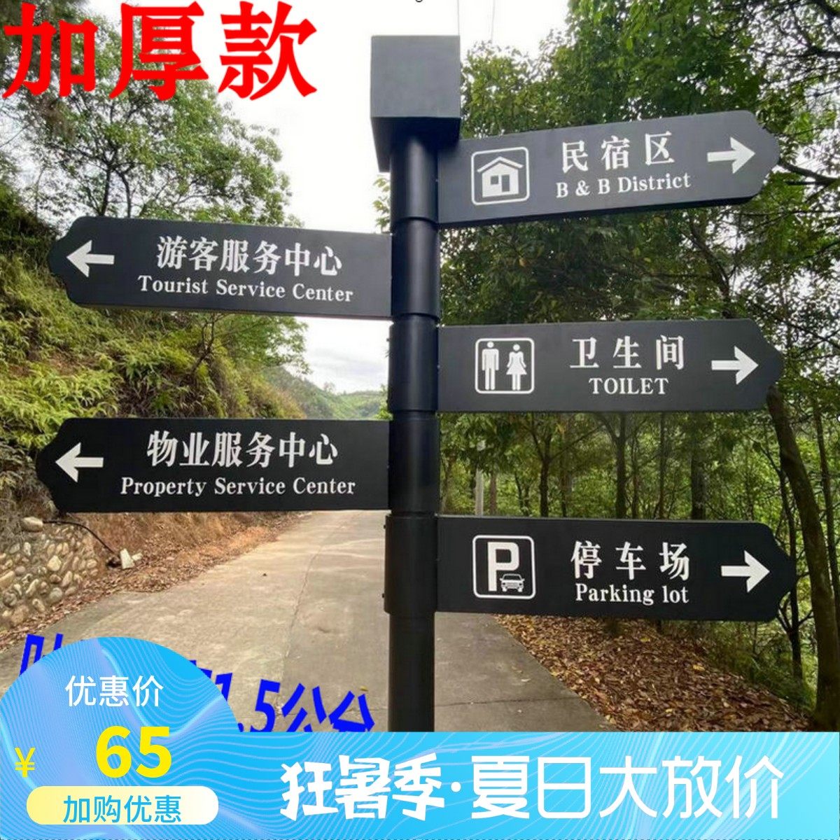 [USD 10.41] New outdoor guide sign road sign sign landscape divided ...