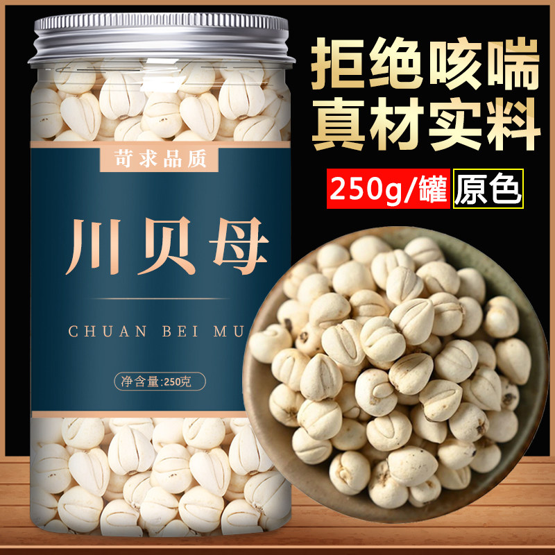 Don't worry about your baby's cough! premium, authentic sichuan ...