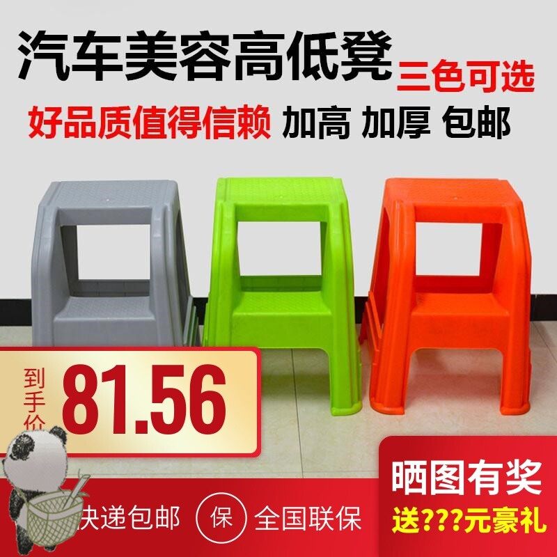 [USD 11.29] Top Scrubber Stools Step Stools Special Car Wash Shop ...