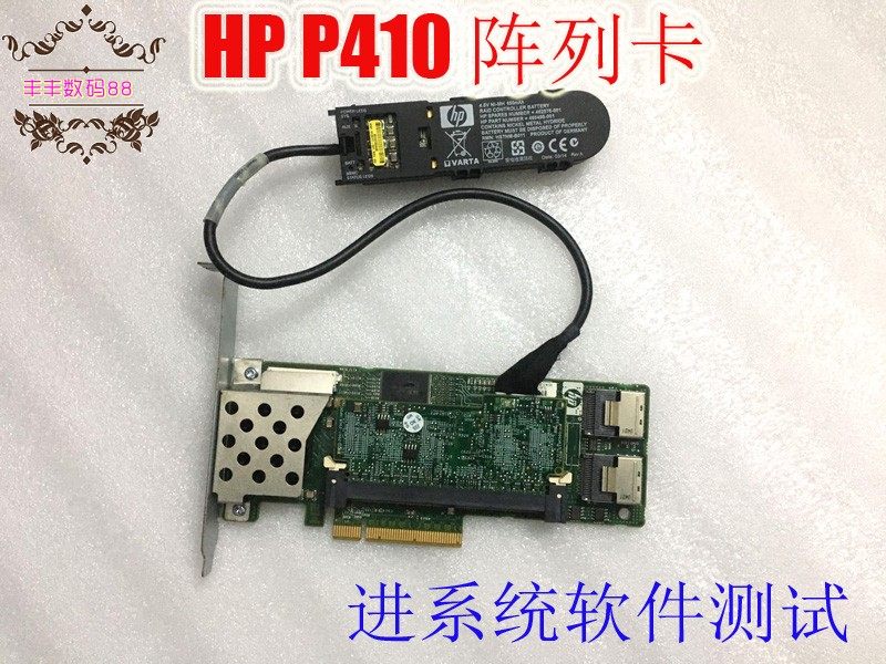 原装HP P410 阵列卡 462919-001 462974-001 256M 462976-001电池