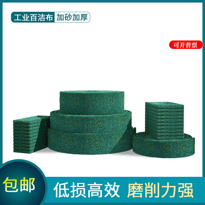 Industrial scouring pad roll｜a must-have tool for workers! the sanding ...