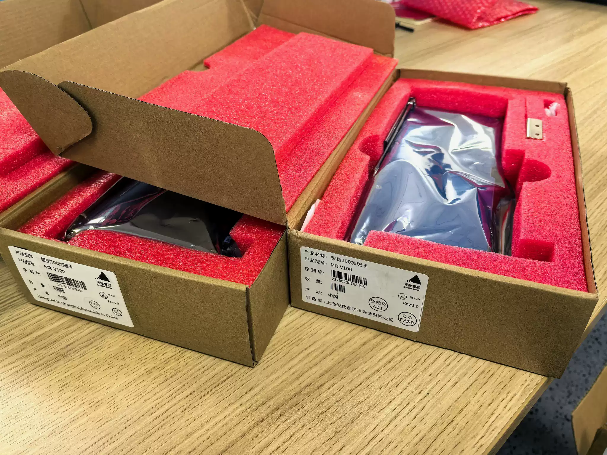 天数智芯 智铠50 （MR50）AI推理卡