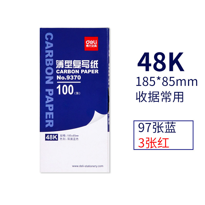 [USD 8.58] 9370 composite paper blue double-sided handwritten copy ...
