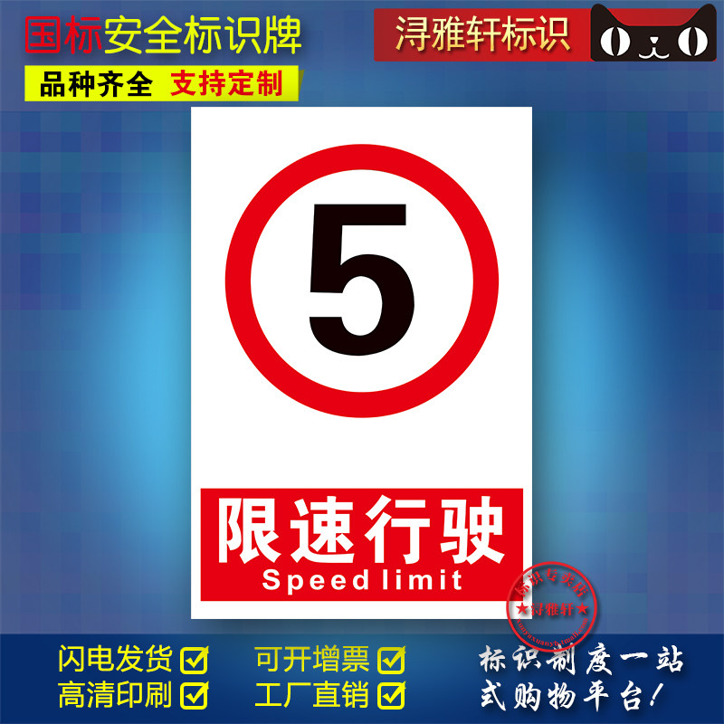 [USD 4.81] The speed-limited driving A25 factory workshop site safety ...