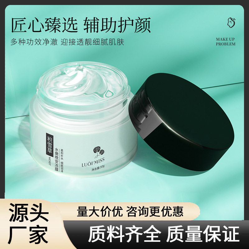 Late-night rescue mask secrets revealed! introducing luofan beauty's ...