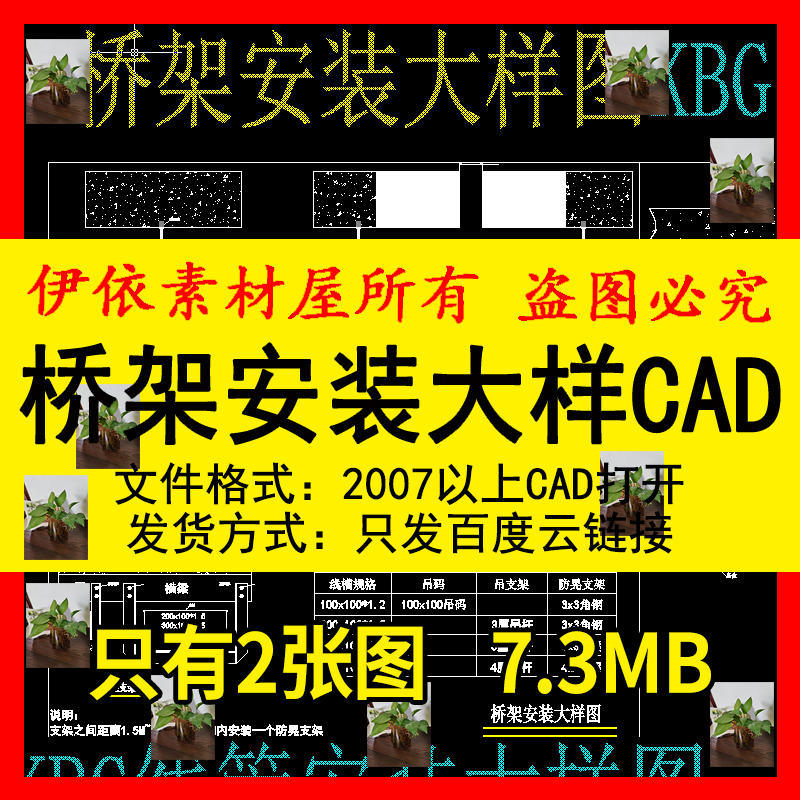 桥架KBG墙面线管线过伸缩缝防晃支吊架线槽链接CAD安装大样图纸-Taobao