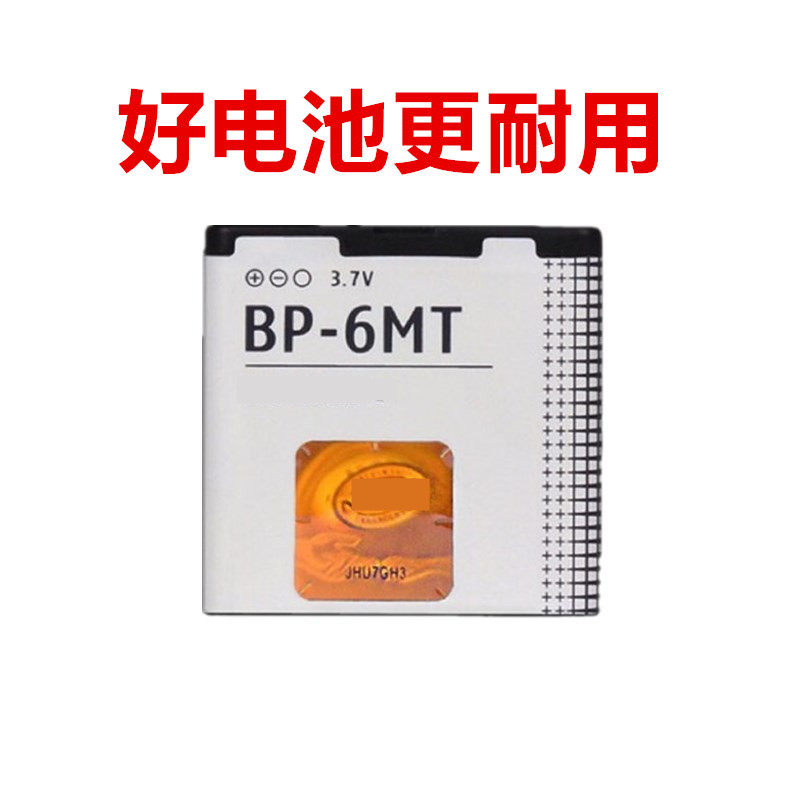 诺基亚BP-6MT电池适合哪些手机？如何正确匹配避免错误购买？_电子产品_淘宝数码网