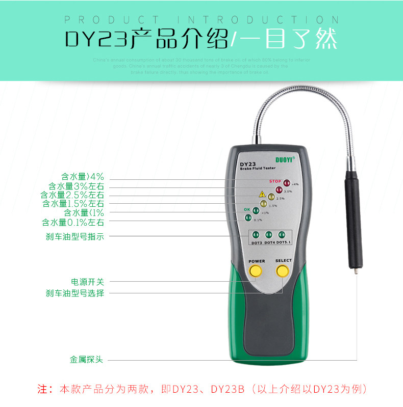 多一DY23刹车油检测仪 汽车刹车油检测笔 水分制动液测试仪器修-阿里巴巴