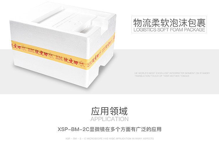 生物显微镜_上海彼爱姆XSP-BM-2C生物显微镜1600倍双目显微镜 - 阿里巴巴