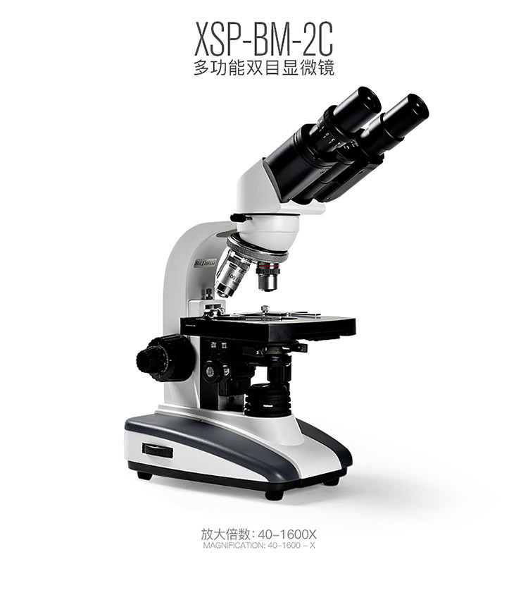 生物显微镜_上海彼爱姆XSP-BM-2C生物显微镜1600倍双目显微镜 - 阿里巴巴