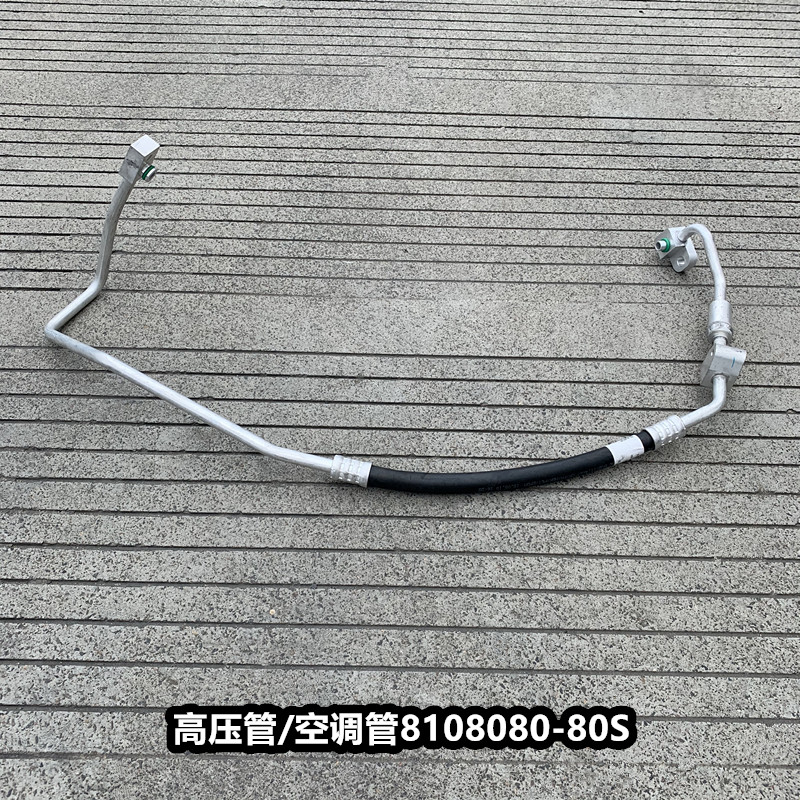 J6解放J6P高压低压空调管压缩机冷凝器蒸发箱管060 080 130-80S-Taobao