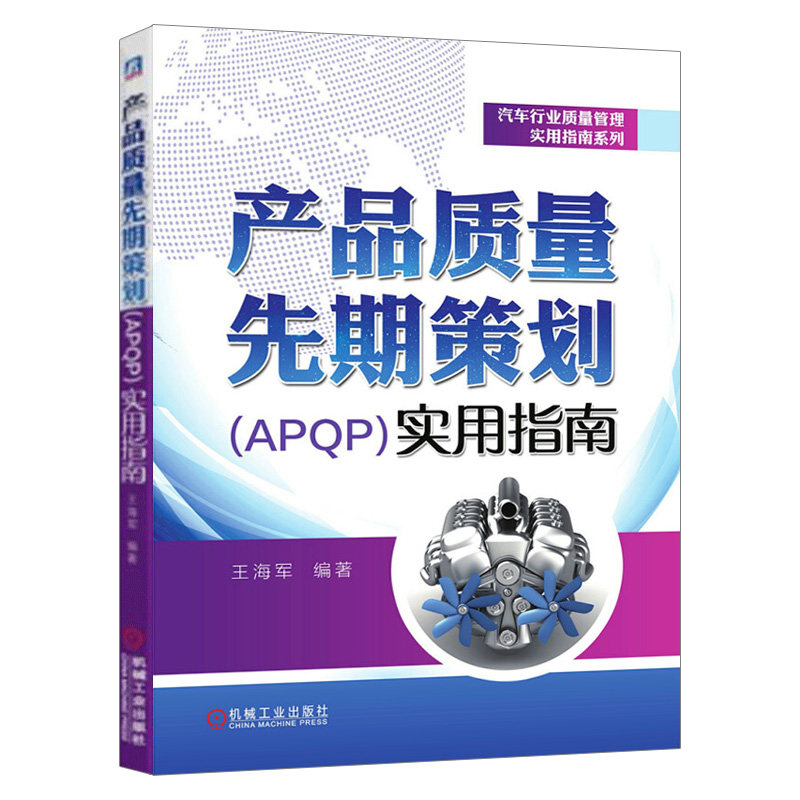 [USD 107.35] ( Set 5 volumes ) Measurement System Analysis MSA Product ...