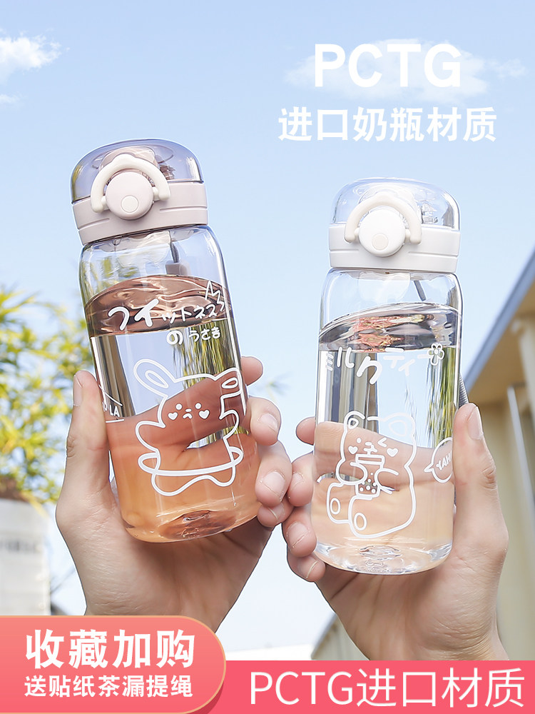 Fuguang water cup straw cup portable PCTG plastic ins female summer ...