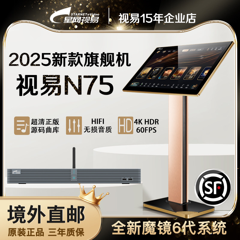 Official authentic xingwangshiyi n68/n75 home karaoke machine: 🎤 ...