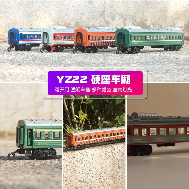 可开门带灯光yz22普客硬座绿皮客运车厢22型空调东风轨道小火车