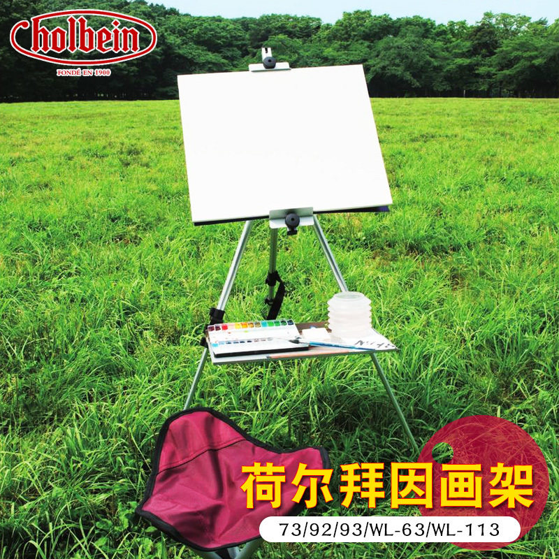 Japan Holbein Holbein WL-63 113 aluminum easel sketching watercolor ...