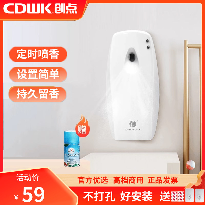 Chuangdian hotel fragrance machine: room fragrance fragrance machine ...
